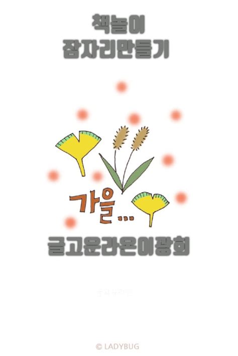 책놀이잠자리 Ohp필름나무집게유성매직 네임펜리딩아트 곤충생태독후활동만들기공예 글고운라온이광희 네이버 블로그