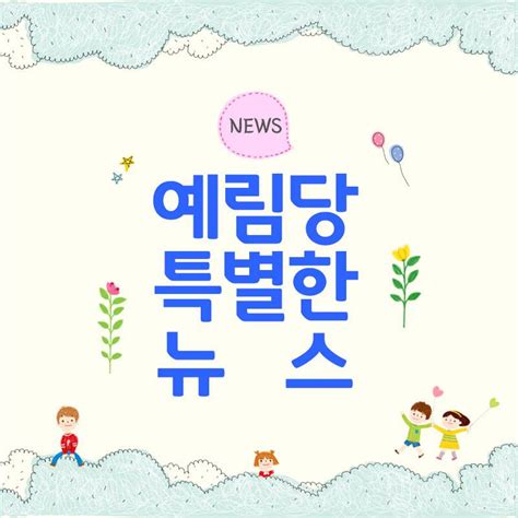 출판사 예림당 2017년 올해의 브랜드대상 수사상why시리즈 2017올해의브랜드대상 예림당