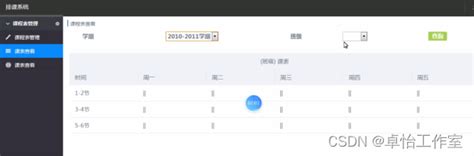 【计算机毕业设计】461高校智能排课系统学校排课系统的测试环境 Csdn博客