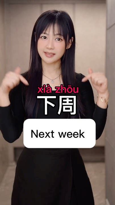 Learn Chinese 上，中，下” Youtube