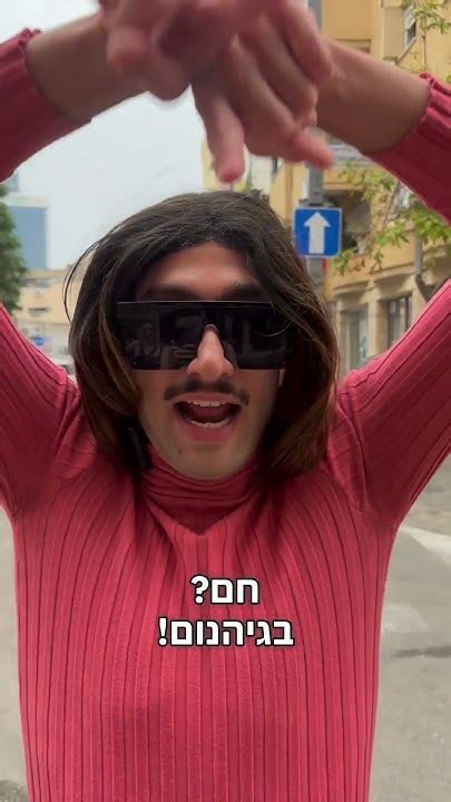 תות הצניעות המעידה של ג׳ורדנה מלול 🍓👗 Youtube