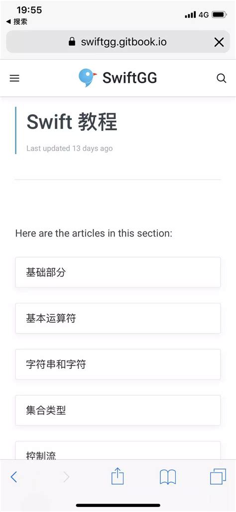 Swift中文文档重磅！！！swift 50 官方文档中文版新鲜出炉 Csdn博客