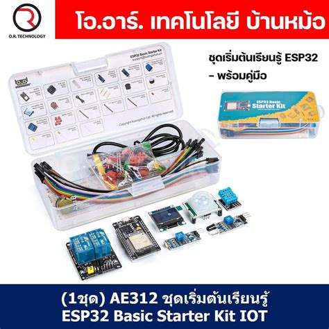 1ชุด Ae312 ชุดเริ่มต้นเรียนรู้ Esp32 Basic Starter Kit Wifi Iot Development Board Learning Kit