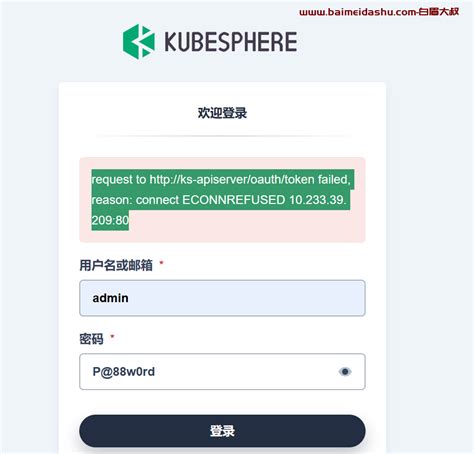 request to ks apiserver oauth token failed reason connect