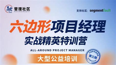 技术活动 Segmentfault 思否