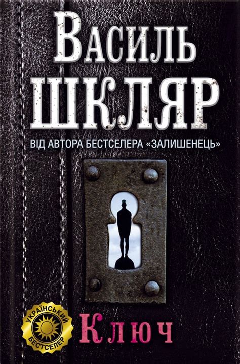Василь Шкляр 🖋 [біографія, всі книги (перелік творів) письменника ...