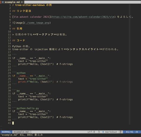 日常に彩りを加える nvim treesitter の設定術