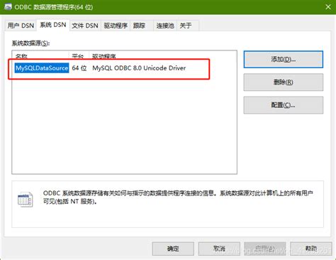 s mysql——3 使用odbc方式连接mysql数据库 mysql odbc 添加到环境变量 csdn博客