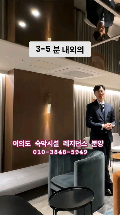 라포르테블랑여의도 더코너셔 생활형 숙박시설 레지던스 국회의사당역 숙박시설 수익형 부동산 Youtube