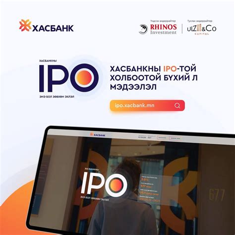 Xacbank On Linkedin Xacbankipo хасбанк энэболзөвхөнэхлэл