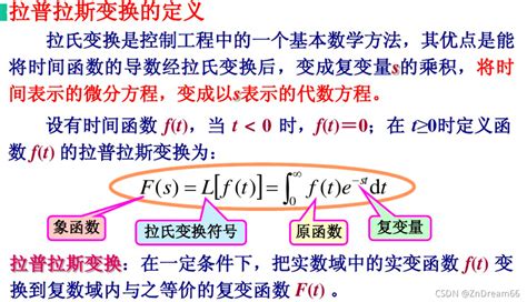 自动控制原理复习——第二章 控制系统的数学模型，系统框图简化，信号流图，梅森公式，控制系统的传递函数（详细介绍）串联环节功能图简化相 Csdn博客