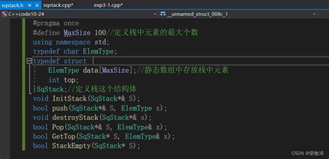 阶段性总结 自己实现的第一个数据结构【顺序栈】。 实现顺序栈的各种基本运算的算法实验总结 csdn博客