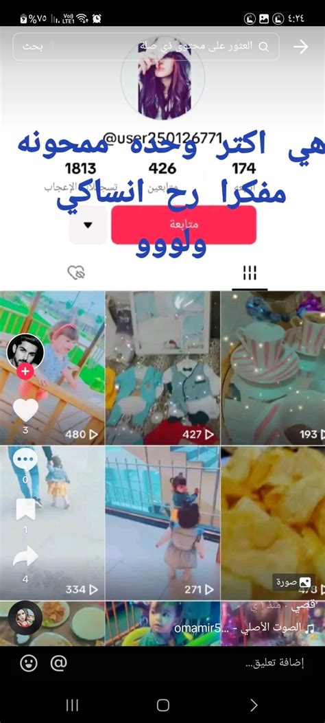 Tiktok Sosyal Medyada Şantaj Şikayetvar