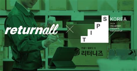 리터놀 중기부 ‘팁스tips 선정ai 기반 반품 솔루션으로 혁신 주도