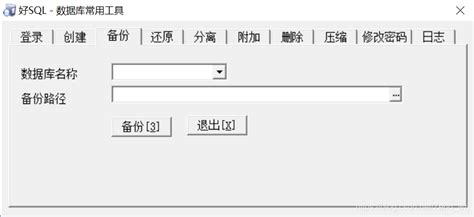 如何在haosql下优雅地使用数据库，以sqlserver2008为例 csdn博客