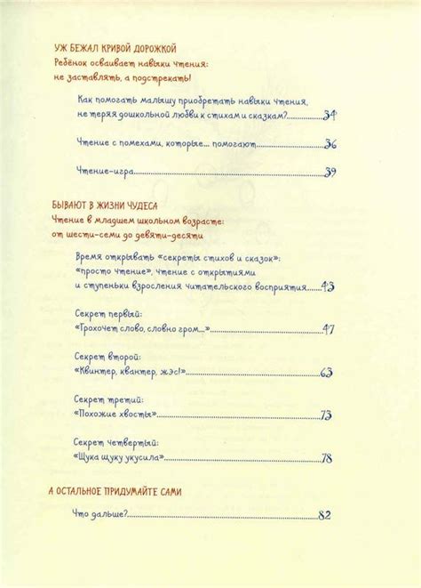 Книга: Между нами - Левин, Муха. Купить книгу, читать рецензии | Лабиринт