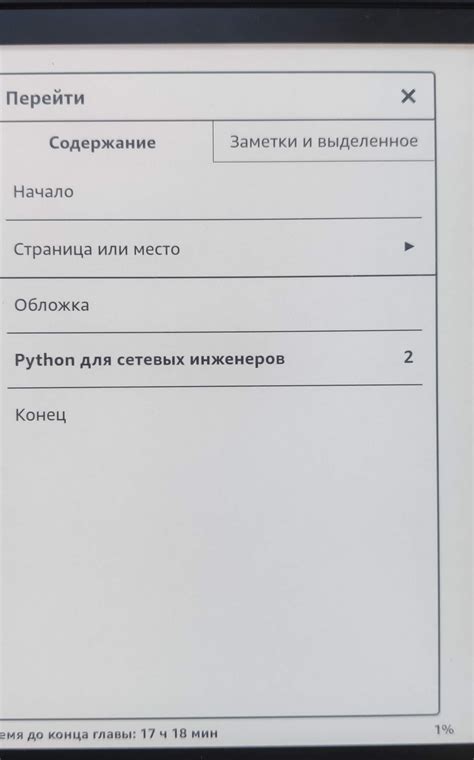 Epub Содержание только из одного пункта · Issue 30 · Natenkapyneng