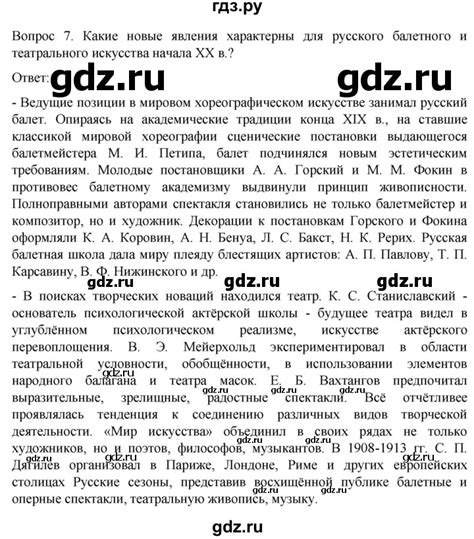 ГДЗ часть 2. страница 118 история 9 класс История России Арсентьев, Данилов