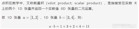pytorch中torch matmul 函数怎么使用 开发技术 亿速云