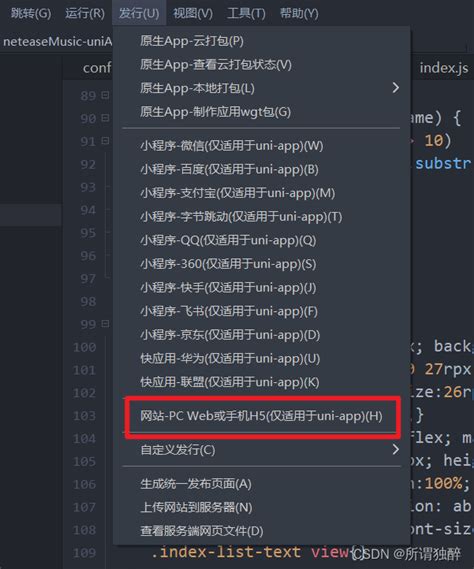 Uniapp部署到云服务器上uni打包好的app在服务器哪里 Csdn博客