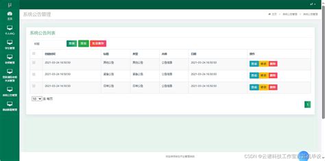 【java计算机毕设】学生作业管理系统java Mysql Ssm Jsp Maven项目源代码文档学生作业管理系统源代码 Csdn博客