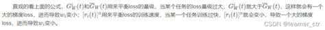 多任务学习中的梯度归一，gradnorm 知乎