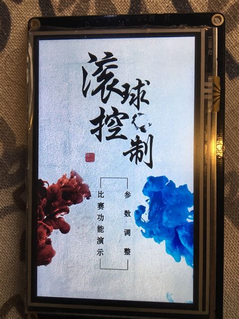 【arduino】2017年电子设计大赛b题 滚球控制系统板球系统电子设计竞赛 板球平衡系统赛题 Csdn博客