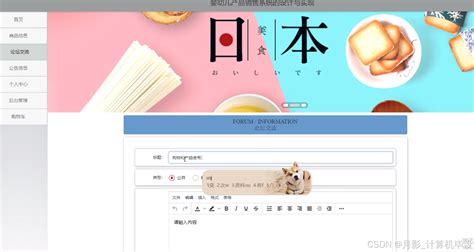 基于nodejsvue婴幼儿产品销售系统的设计与实现 开题源码程序论文 计算机毕业设计 Csdn博客