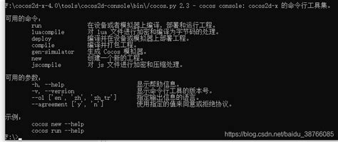 Cocos2dx 40 创建项目cocos2d 40创建工程 Csdn博客
