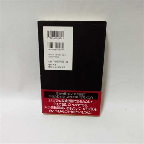 Yahooオークション 狼侠 笠岡和雄