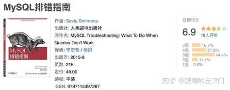 10本mysql必看书籍推荐 知乎