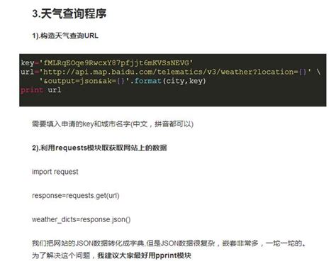 懶程式設計師才是真正的天才程式設計師！python十行代碼寫一個出門問問！ 每日頭條