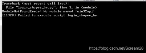 Python Pyinstaller 打包exe文件 后执行提示 Modulenotfounderror：no Module Named