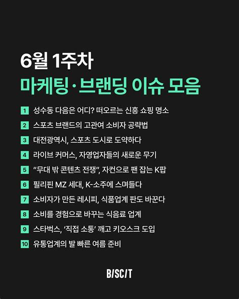 비스킷 마케팅・브랜딩・크리에이티브 에디터가 앨범 소개 글을 보는 이유 💽 노래 가사엔 마음을 빼앗기면서도 앨범 소개글에는 눈길을 덜 주셨던 분들이라면 해당 글은