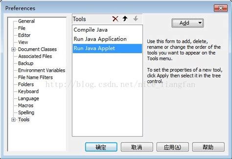 Textpad的安装和配置textpad怎么安装 Csdn博客