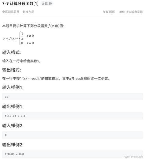 c程序：除数为零条件判断 csdn博客