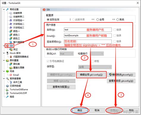 git and tortoisegit 详细安装使用教程 tortoisegit安装 csdn博客