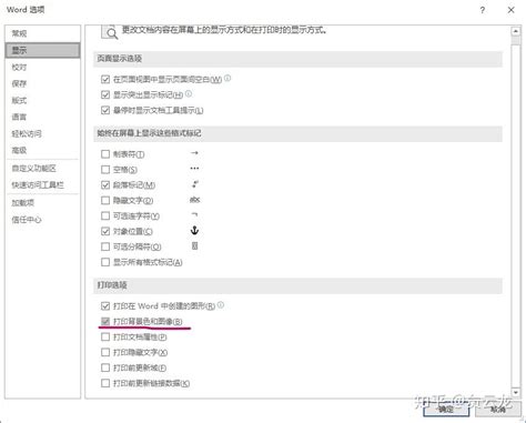Python操作WordWin com 知乎