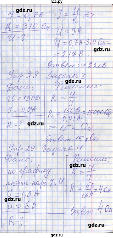 ГДЗ § 44 физика 8 класс рабочая тетрадь Перышкин