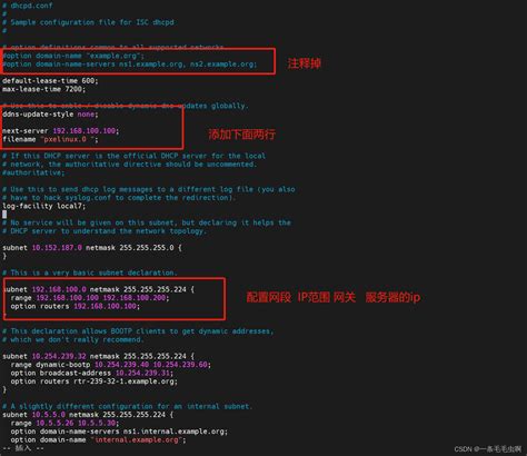 Pxe 批量安装部署