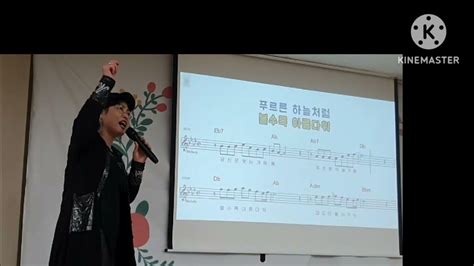 이진주 노래교실박지현 그대가 웃으면 좋아악보와함께하는 Youtube