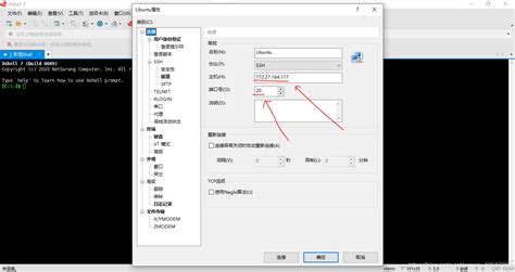 Linux：使用xshell连接wsl中的ubuntuxshell链接wsl Ubuntu Csdn博客