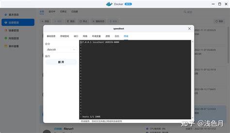 绿联nas修改docker容器hosts教程 知乎