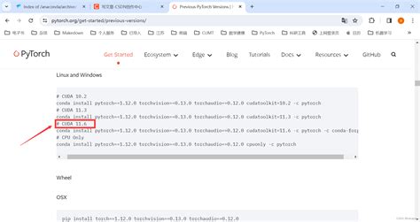 安装torch GPU版本 并在Pycharm中配置 nvidia gpu computing toolkit CSDN博客