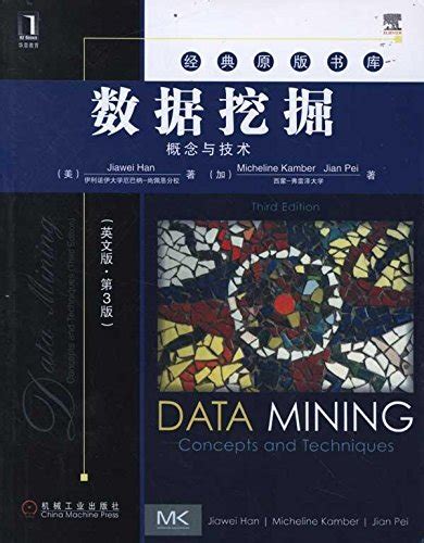 Data Mining: Concepts and Techniques (English version 3) by Han, Jiawei ...