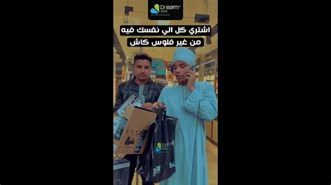 إزاي تشتري موبايل لاب توب سمارت واتش وآيربودز من غير جنيه كاش ؟ Youtube