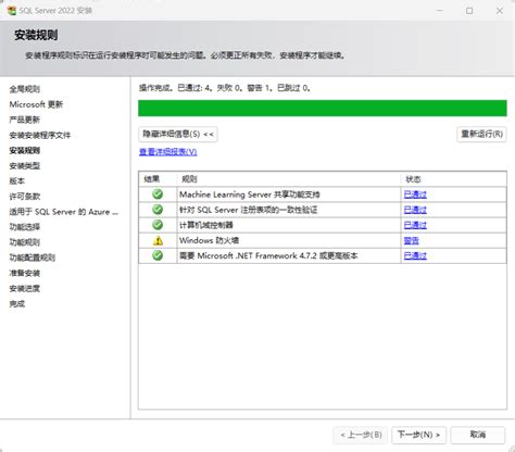 Sql Server2022安装过程sql Server 2022 Developer Csdn博客