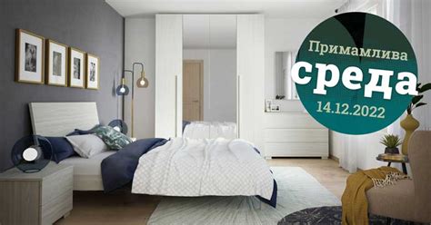 Уште една ПРИМАмлива среда е пред нас