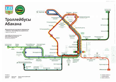 Абакан — Схемы — Фото — Городской электротранспорт