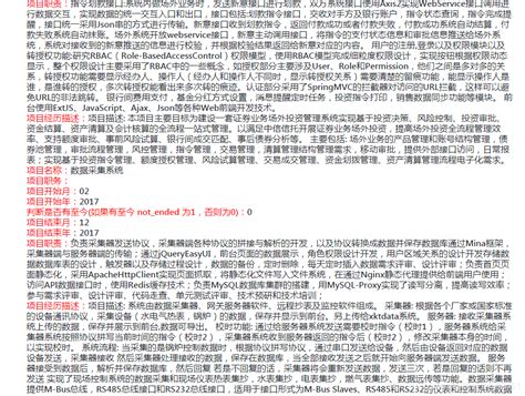 java无规则简历解析 简历上传解析 csdn博客